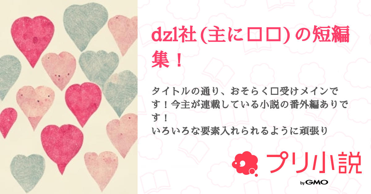 第16話：🌱猫化🌱（dzl社(主に🍌☃)の短編集！）｜無料スマホ夢小説ならプリ小説 byGMO